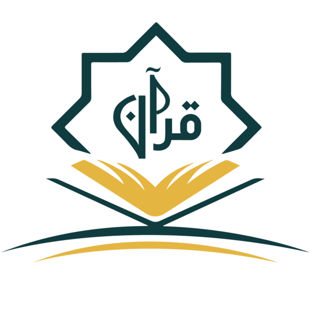 Holy Quran Memorization